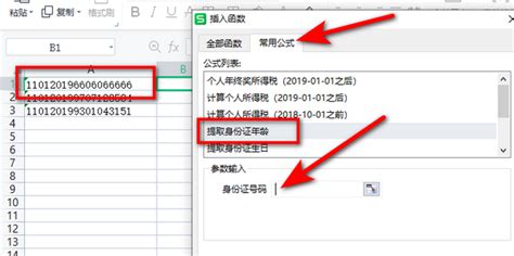 Excel如何根据出生日期计算年龄 360新知
