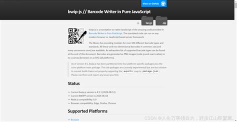 揭秘javascript开源二维码生成库：轻松实现网页端二维码动态生成qrcodejs Csdn博客