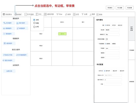 表格生成器实现左中右布局 · issue 157 · jd opensource drip table · github