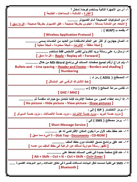 Computer Questions Part 01 Pdf