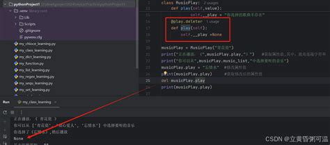 python 从入门到实战23（属性property） python property类 csdn博客
