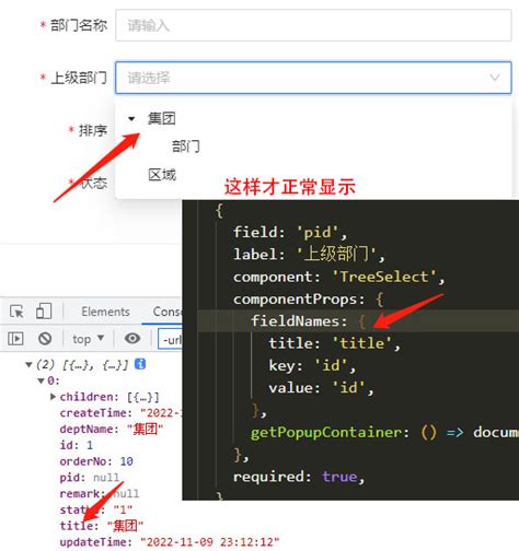 Treeselect组件将replacefields属性更换至fieldnames · Issue 2355 · Vbenjsvue Vben Admin · Github