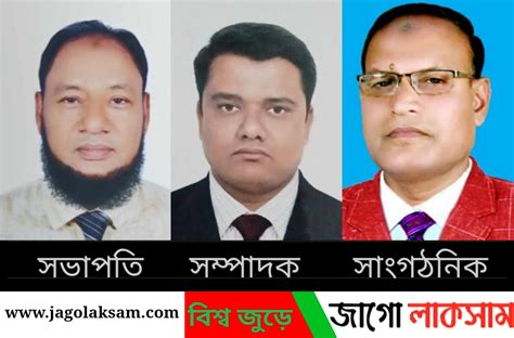 কুমিল্লা পেশাজীবী সাংবাদিক সোসাইটির কমিটি গঠন