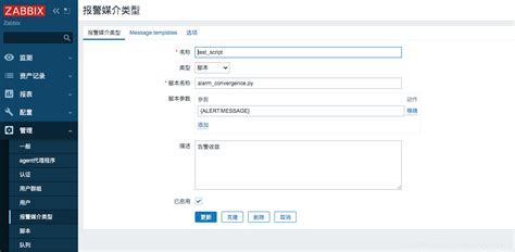 python脚本实现zabbix5 0告警收敛 zabbix告警收敛 csdn博客