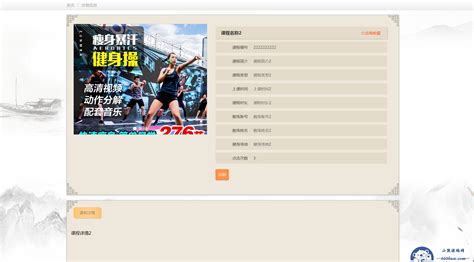 基于SpringBoot Vue健身房管理系统 计算机源码 软件工程专业源码成品 小熊源码网