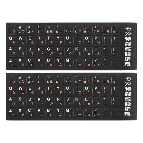 Chinese Keyboard Stickers Pc Keyboard Stickers Black Background With Orange White Lettering