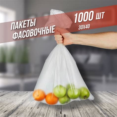 Пакеты фасовочные ПЭТ 30 40 см 1000 шт ПНД Полиэтилен низкого давления купить по низкой