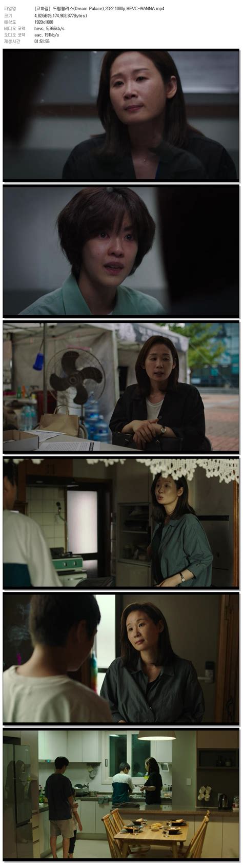 [고화질] 드림팰리스 Dream Palace 2022 1080p Hevc Wanna 토렌트