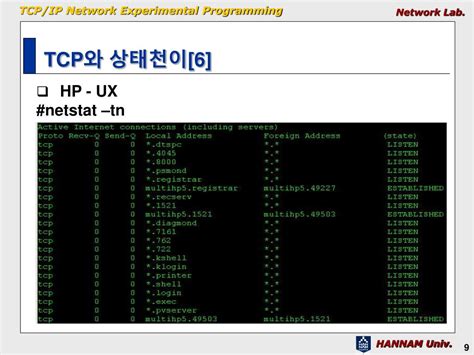 ppt tcp ip network experimental programming [tcp 의 실험 ] powerpoint