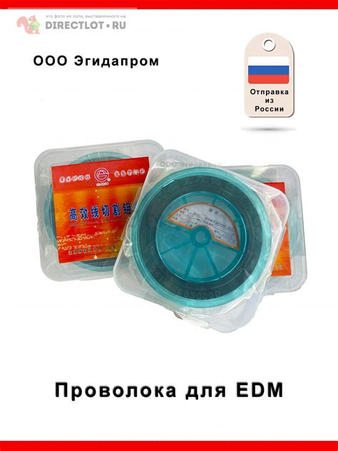 Проволока молибденовая Настоящая намотка 2000 м 0 18 мм Edm купить в Челябинске цена 8000 Р