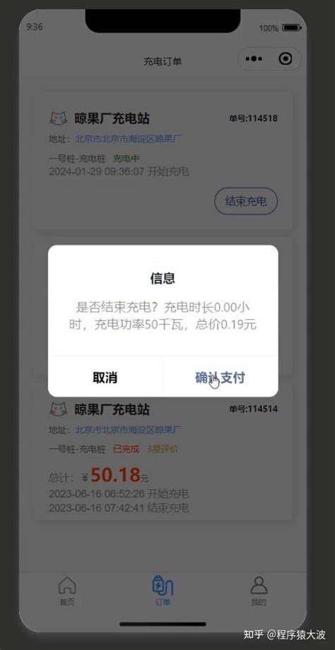 基于vue Uniapp和java Springboot的汽车充电桩微信小程序，附源码 知乎