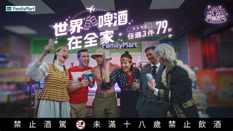 【開醺酒吧】世界啤酒在全家 Youtube