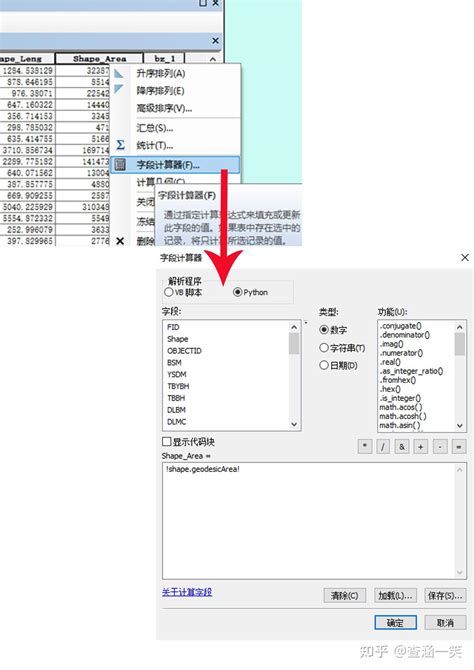 村庄规划中的gis应用之椭球面积计算及图层转cad保留属性 知乎