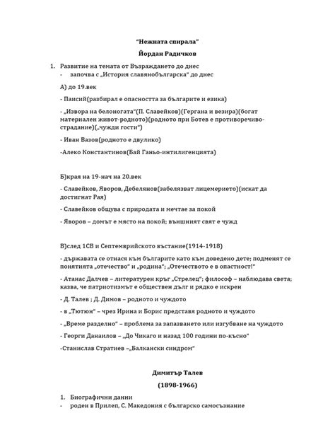 преговор литература Pdf