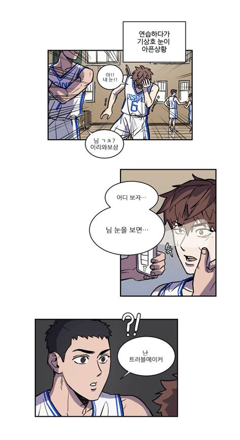 「님 눈을 보면 난 트러블메이커 」서터の漫画