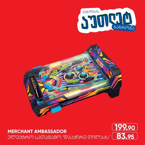 Biblusi And Pepela Outlet • ბიბლუსი And პეპელა აუთლეტი Tbilisi