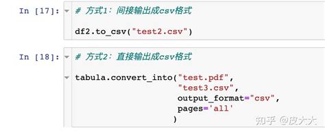 Python Tabula获取pdf的列表数据python Tabula读取pdf Csdn博客