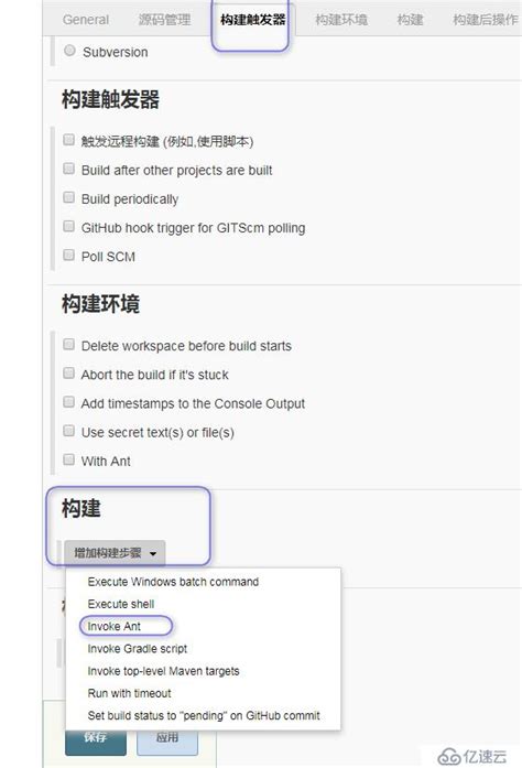 jmeter ant jenkins 软件技术 亿速云