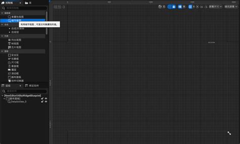 【ue5】使用slate进行ui开发与编辑器拓展(九): 基于蓝图的编辑器拓展 知乎 【ue5】使用slate进行ui开发与编辑器拓展(九): 基于蓝图的编辑器拓展 知乎