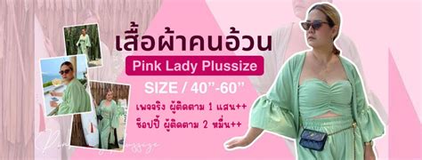Plus Size By Kaew เสื้อผ้าแฟชั่นสาวอวบอ้วน ชุดว่ายน้ำ ชุดนอน ราคาเบาๆ New คอลเลคชั่น ครอปบรา