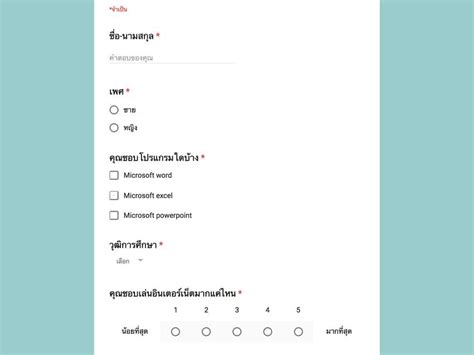 รับสร้างฟอร์มแบบสอบถาม