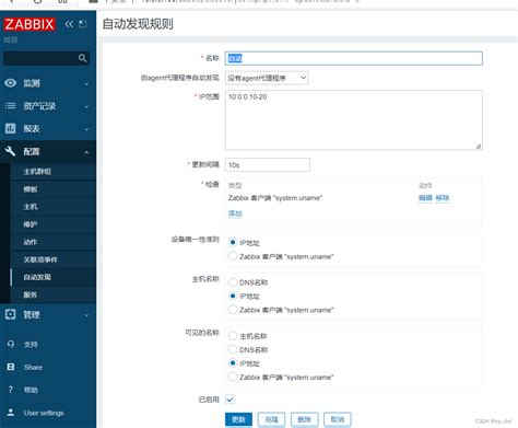 zabbix自动化运维和图形展示性能优化和kvm基础 zabbix kvm csdn博客
