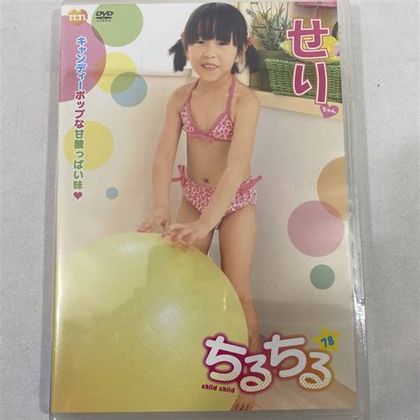 【新品】【dvd】 せりちゃん 「 ちるちる 78 」 正規品 新品未開封 廃盤の落札情報詳細 Yahoo オークション落札価格検索 オークフリー