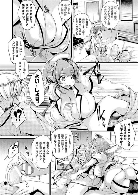 エロ漫画異種族のナースが患者の精液を採取し診断するワクチン効果のある愛液を接種させるためオマンコを顔に押し付け顔面騎乗太平さんせっと