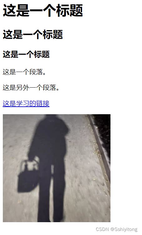 Html基础教程 Csdn博客 Html基础教程 Csdn博客