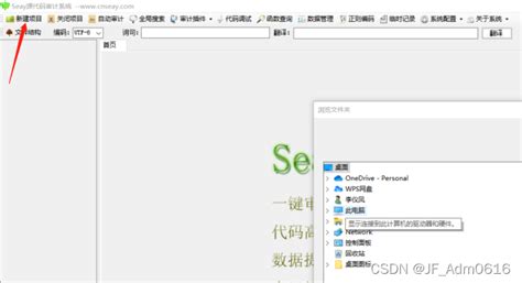 代码审计工具学习之seay（安装以及初步认识） Csdn博客