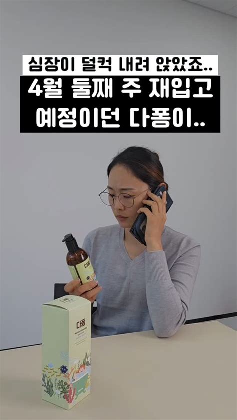 바다품애 다시마 입욕제 바디워시 다퐁 🐶바다품애 새로운 식구 바다를 소개합니다 🫡 새벽에 출근한지 얼마안된 남편이 전화와서 독고재 넘어가는 도로가에 개se Ggi