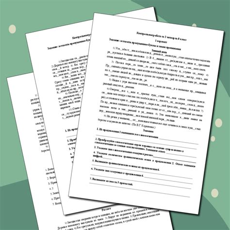 Контрольная работа по русскому языку 8 класс 2 четверть 2 варианта с ответами
