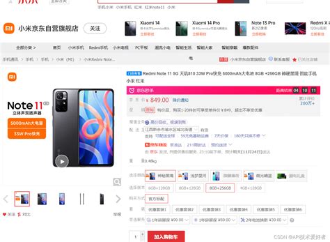 Python 牵手”京东商品详情接口运营场景，京东商品详情接口调用指南python对接京东vop Csdn博客