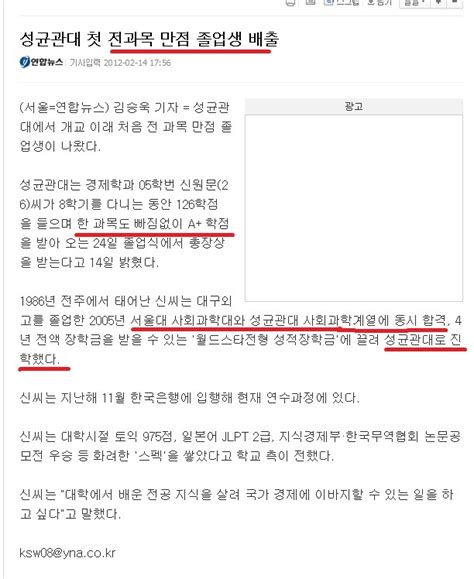 4년 전액 장학금 받고 성균관대 사회과학부 Vs 서울대 사회과학부 인스티즈instiz 이슈 카테고리