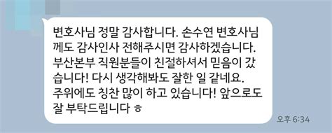이혼전문변호사 믿음이 갔습니다 대륜