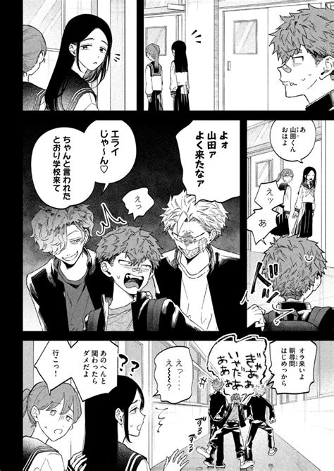 ヤングマガジン編集部 On Twitter Rt Zuino 月曜ッ！ヤングマガジン51号発売ッ！税金で買った本56話掲載いただいて