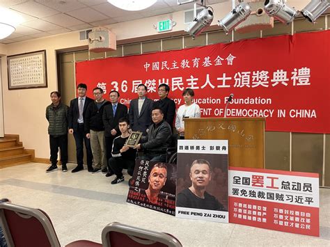石头 on Twitter 彭载舟勇士获得第三十六届杰出民主人士奖