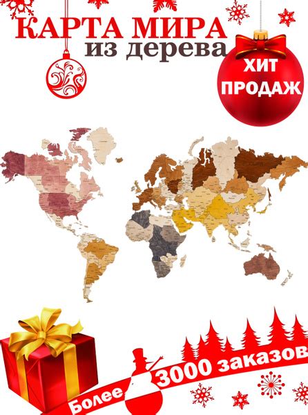 Украшение настенное интерьерное Rezlazer Карта мира деревянная купить