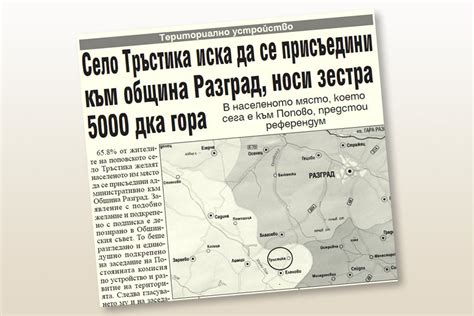 Ще ремонтират 4 километра от пътя за село Тръстика Вестник Екип 7