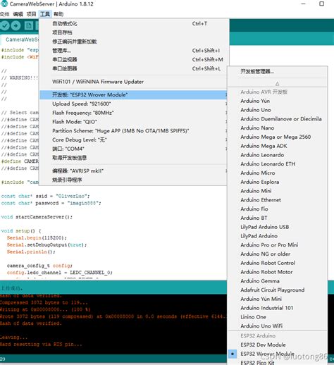 Arduino Ide编译烧写esp32 Cam Csdn博客