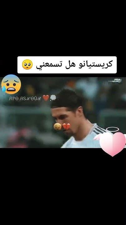 اكريستيانو هل تسمعني Youtube