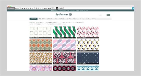 Bg Patterns 免费背景图案制作与分享平台 超应用