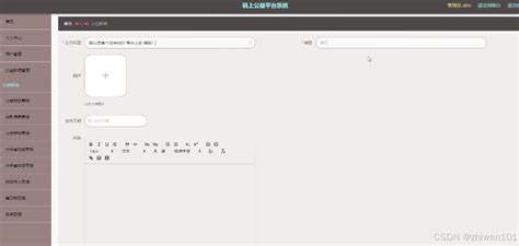 基于nodejsvue码上公益平台系统 程序论文开题 计算机毕业设计 Csdn博客