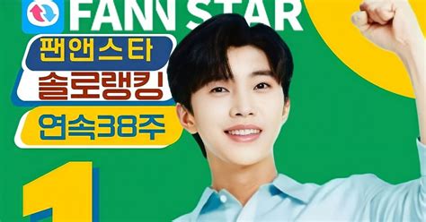 임영웅랭킹 순위 질주팬앤스타 솔로 38주 연속 1위
