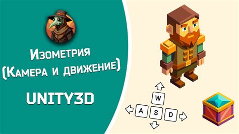 Урок новичка новичку по Unity3d Изометрическое движение и камера персонажа Youtube