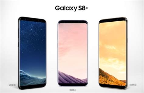 三星正式公布galaxy S8国内上市时间：5月25日 雷峰网
