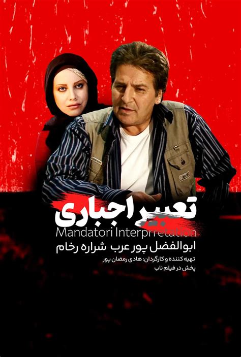 فیلم ناب تماشای آنلاین فیلم و سریال