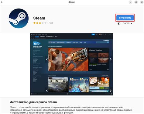 Как установить Steam из репозитория Third Party — документация МСВСфера 0 1