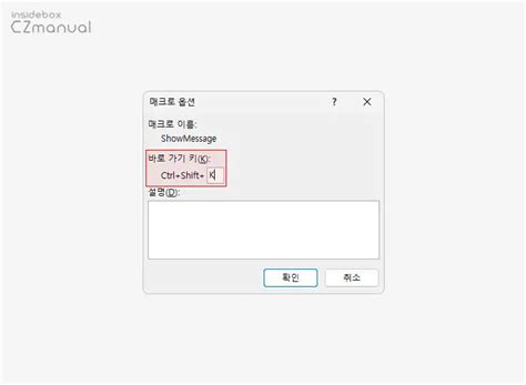 오피스 Excel Word Powerpoint에서 VBA 매크로 사용하는 방법 insideBOX