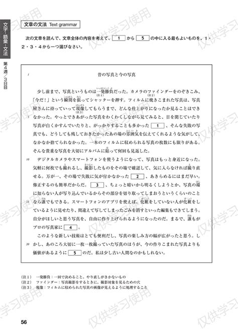 Day21|日语能力考打卡挑战,来刷题!初声交流内容 Day21|日语能力考打卡挑战,来刷题!初声交流内容